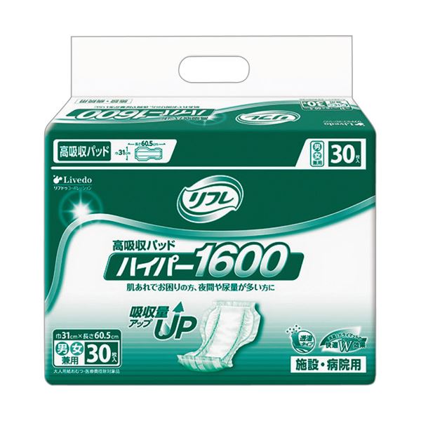 リブドゥコーポレーション リフレ高吸収パッド ハイパー1600 1セット（120枚：30枚×4パック） 【北海道・沖縄・離島配送不可】