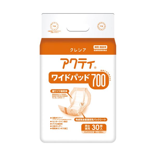日本製紙 クレシア アクティワイドパッド700 1セット（180枚：30枚×6パック） 【北海道・沖縄・離島配送不可】