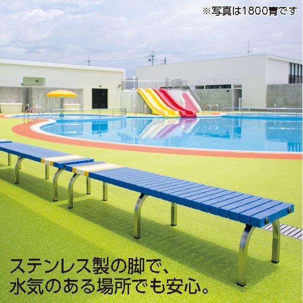 テラモト ホームベンチ ステン 1800 黄 組立式 【北海道・沖縄・離島