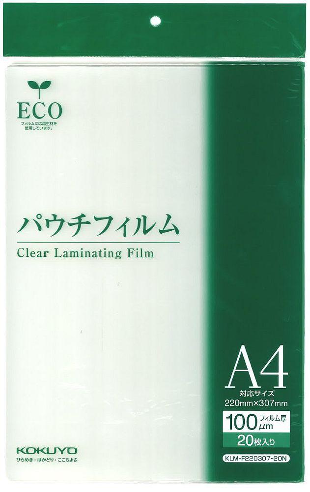 （まとめ買い）コクヨ ラミネートフィルム パウチフィルム A4 100μm 20枚入 KLM-F220307-20N 〔3冊セット〕 【北海道・沖縄・離島配送不可】