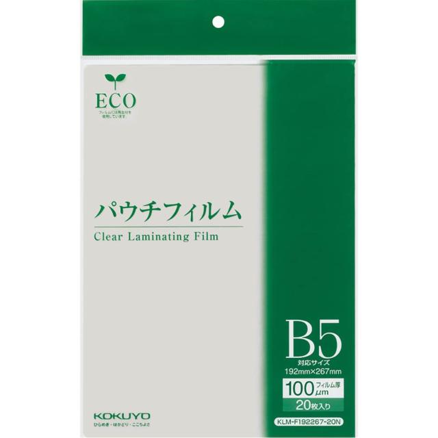 （まとめ買い）コクヨ ラミネートフィルム パウチフィルム 100ミクロン B5 20枚 KLM-F192267-20N 〔10冊セット〕 【北海道・沖縄・離島配送不可】