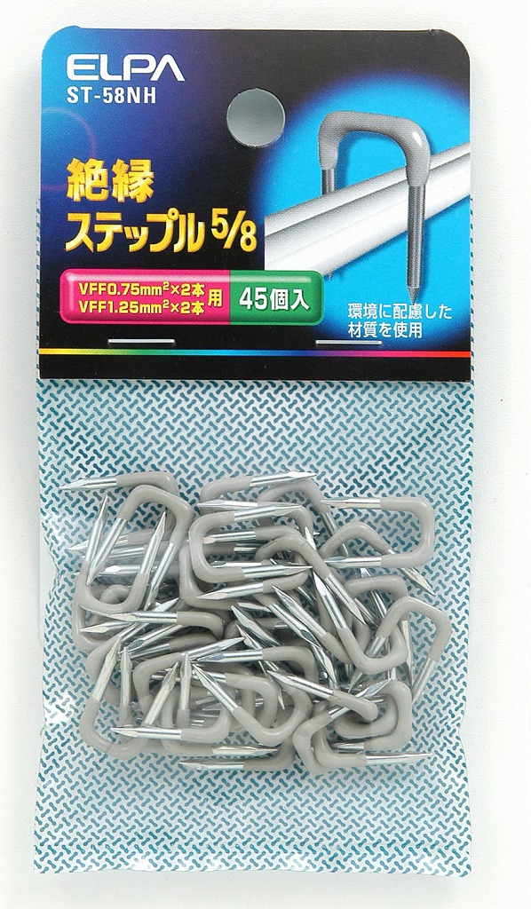 ELPA ステップル5/8 ST-58NH 【北海道・沖縄・離島配送不可】の通販はau PAY マーケット - フジックス | au PAY マーケット－通販サイト
