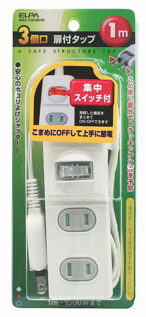 ELPA 1SW扉付タップ3P1M WBS-T3010B(W)の通販はau PAY マーケット - フジックス | au PAY マーケット－通販サイト