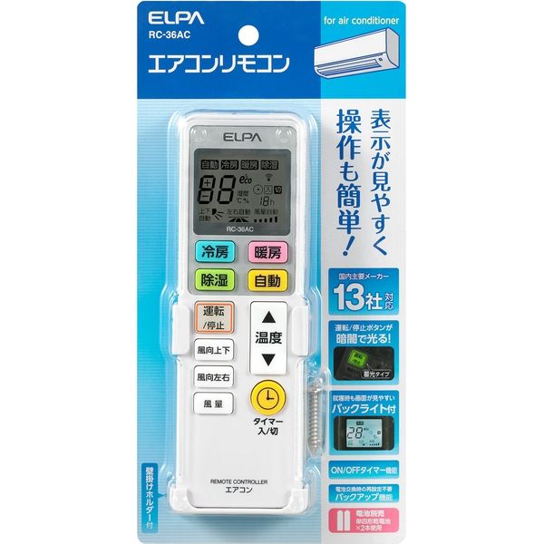 （まとめ買い）ELPA 汎用エアコンリモコン RC-36AC 〔×3〕 【北海道・沖縄・離島配送不可】