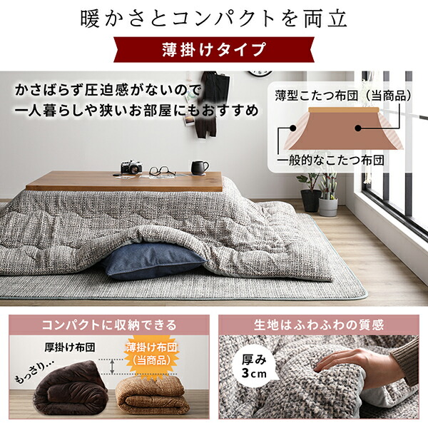 こたつ布団 単品 〔約190×190cm ベージュ〕 正方形 洗える 薄掛け