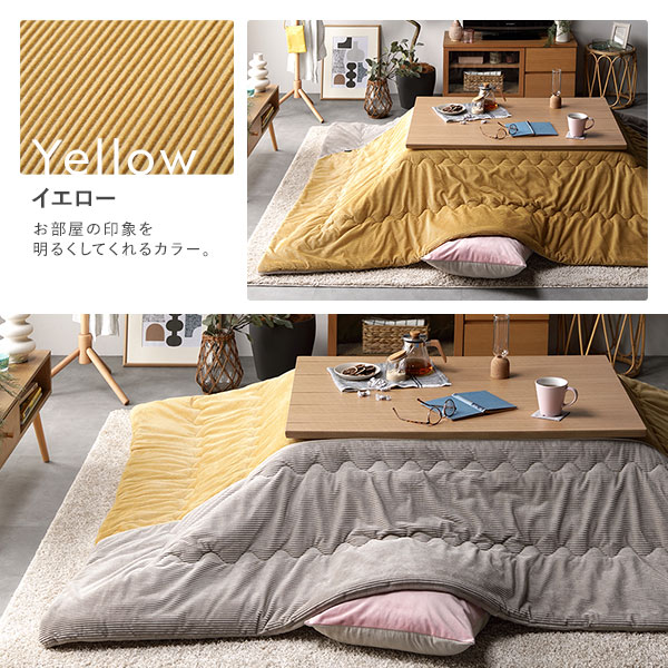 こたつ布団 こたつ掛け布団 単品 約190×190cm イエロー 正方形 薄掛け