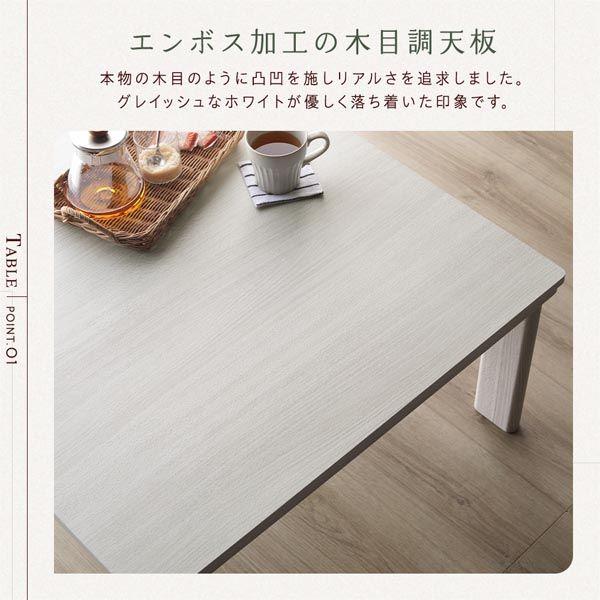 こたつ セット 2点セット 〔 テーブル 正方形 約75×75cm グレージュ