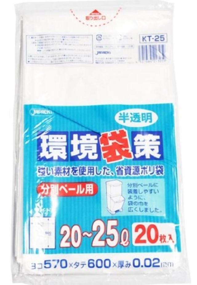 分別ペール用20~25L 20枚入02HD半透明 KT25 【まとめ買い（30袋×5ケース）合計150袋セット】 38-337の通販はau ...