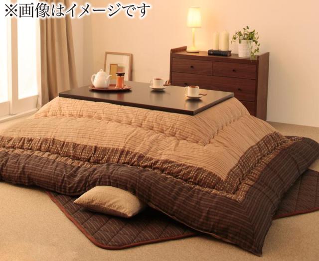 しじら織りこたつ布団〔掛布団単品〕〔紫月〕しづき 6尺長方形 ブラウン 【北海道・沖縄・離島配送不可】