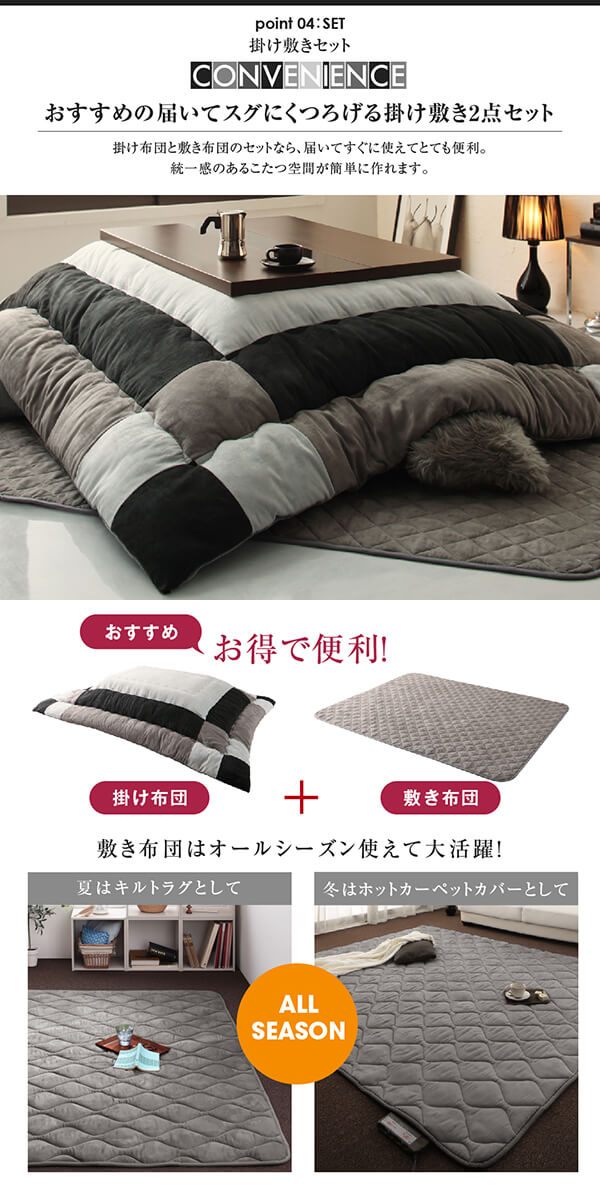 スウェード調パッチワーク こたつ布団 〔tsudoi〕ツドイ こたつ用