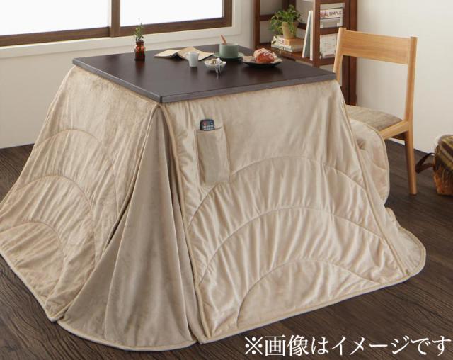 洗える　マイクロファイバー　ダイニングこたつ掛け布団　〔DAILY〕デイリー　225×225cm　ダークブラウン　ハイタイプこたつ用　（適応コタツサイズ80×80cm） 【北海道・沖縄・離島配送不可】