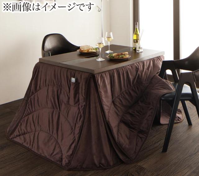 洗える　マイクロファイバー　ダイニングこたつ掛け布団　〔DAILY〕デイリー　225×250cm　ミルキーベージュ　ハイタイプこたつ用　（適応コタツサイズ75×105cm） 【北海道・沖縄・離島配送不可】