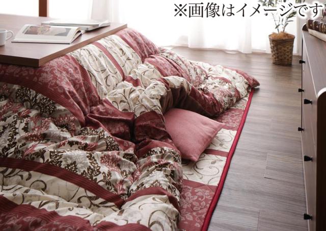 長く使える 日本製 家族で囲める 大判ボリュームこたつ布団 〔くつろぎ〕 掛布団&敷布団2点セット 4尺長方形(80×120cm)天板対応 レッド 【北海道・沖縄・離島配送不可】