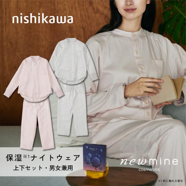 西川 ニューミン newmine コスメティックス ナイトウェア X-Back スタンドカラー 保湿 寝心地 メンズ レディース パジャマ上下セット 男女兼用サイズ かわいい 大人 ルームウエア 長袖 ナイトウェア 前開き 上下セット 部屋着 可愛い ギフト