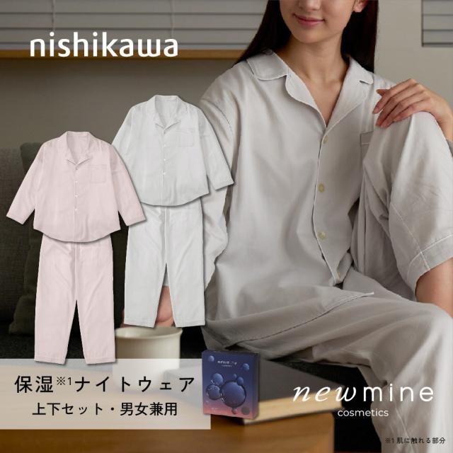 西川 ニューミン newmine コスメティックス ナイトウェア サテンテーラード 保湿 着心地 メンズ レディース パジャマ上下セット 男女兼用サイズ かわいい 大人 ルームウエア 長袖 ナイトウェア 前開き 上下セット 部屋着 可愛い ギフト