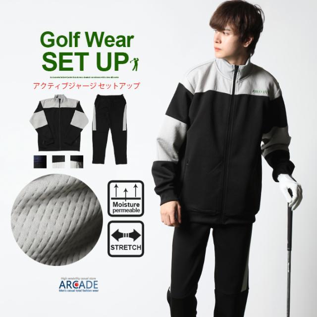 ゴルフウェア メンズ セットアップ ゴルフウェア ストレッチジャージ 新作 スタイリッシュ 上下セット setup スタンドブルゾン イージーパンツ