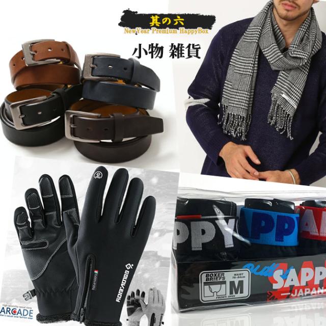 福袋 2023 メンズ 送料無料 福袋 令和Ver. メンズ ファッション ニット