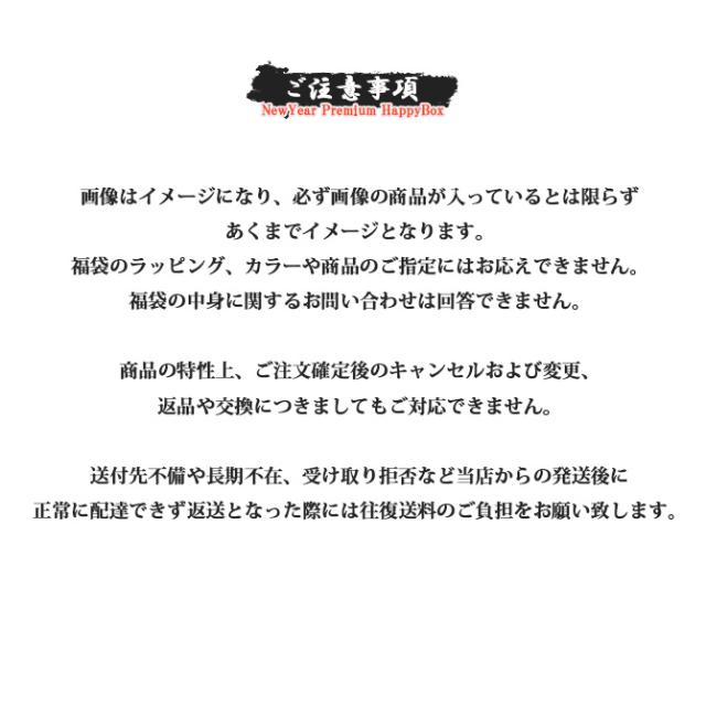 福袋 2023 メンズ 送料無料 福袋 令和Ver. メンズ ファッション ニット