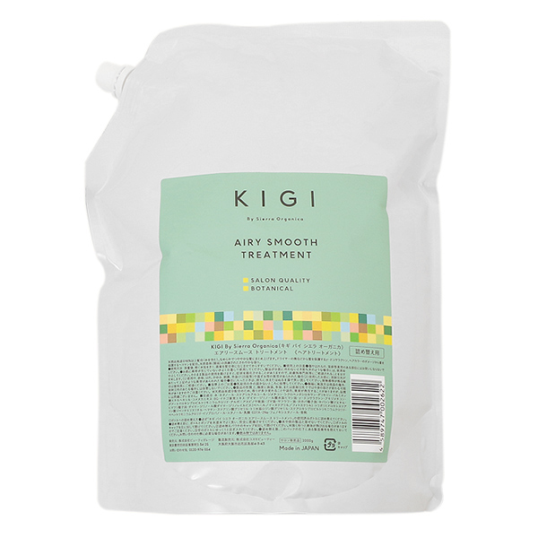 キギ バイ シエラ オーガニカ KIGI By Sierra Organica エアリースムース トリートメント レフィル 2000g トリートメント