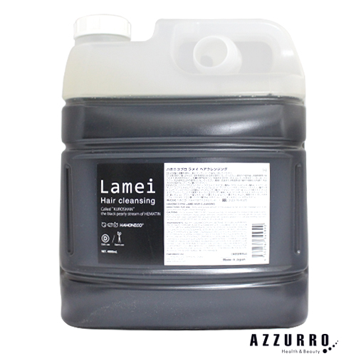 ハホニコ ラメイ ヘアクレンジング シャンプー 4000ml 詰め替え【宅急便対応】