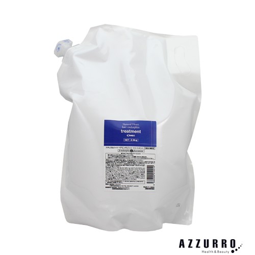 コスメック ナチュラルハート ヘアエンドルフィン トリートメント 2800g 詰め替え【宅急便対応】