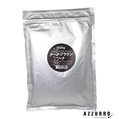 【ウィッグ専用化学染料】ジャパンヘナ ダークブラウン 500g【宅急便コンパクト対応】