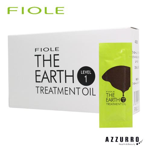 フィヨーレ ジ アース トリートメントオイル レベル1 パウチ 内箱50枚入り【宅急便対応】