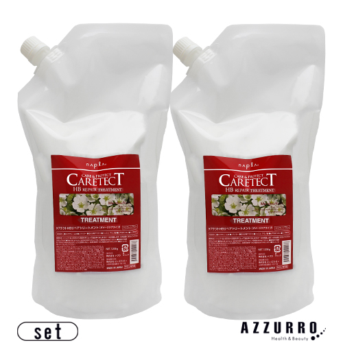 ナプラ ケアテクト リペアトリートメント 1200g 詰め替え 合計2点セット 【宅急便対応】【翌日着対応】
