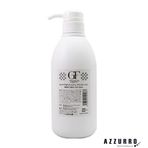 セルケア GF プレミアム アミノローション 500ml【宅急便対応】【翌日着対応】