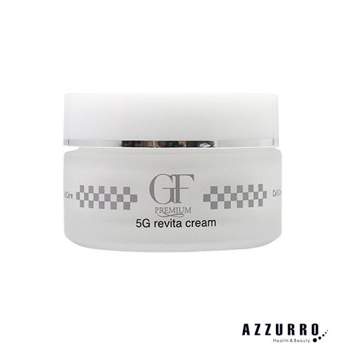 セルケア GF プレミアム 5G リバイタルクリーム 40g【翌日着対応】【宅急便コンパクト対応】