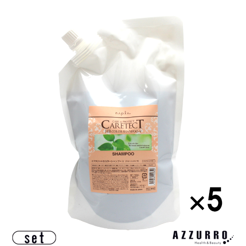 ナプラ ケアテクト カラー シャンプーＶ ハリ コシ 700ml 詰め替え 合計5点セット【宅急便対応】【翌日着対応】