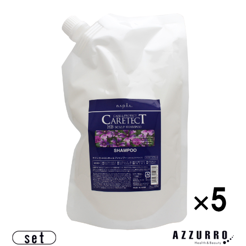 ナプラ ケアテクト スキャルプシャンプー 700ml 詰め替え 合計5点セット【宅急便対応】【翌日着対応】
