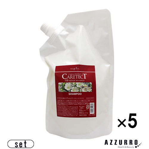 ナプラ ケアテクト リペアシャンプー 700ml 詰め替え 合計5点セット【宅急便対応】【翌日着対応】