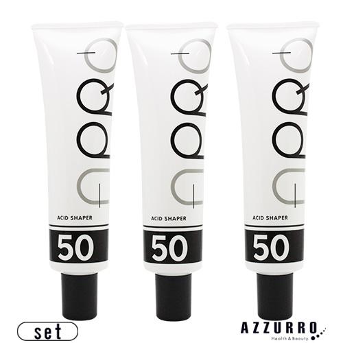 アプロ アシッドシェイパー50 150ml 合計3点セット【翌日着対応】【宅急便コンパクト対応】