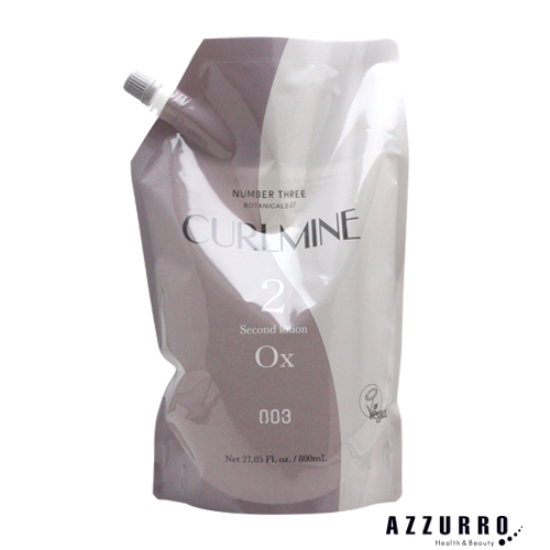 ナンバースリー カールマイン セカンドローション OX 第2剤 800ml【宅急便対応】【翌日着対応】の通販はau PAY マーケット - AZZURRO | au PAY マーケット－通販サイト