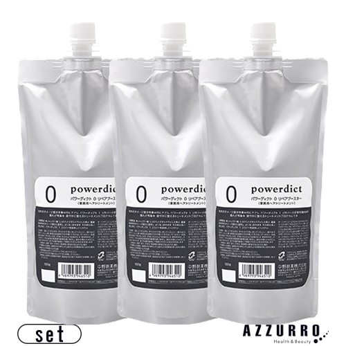 中野製薬 ナカノ パワーディクト 0 リペアブースター 500g 合計3点セット【宅急便対応】【翌日着対応】