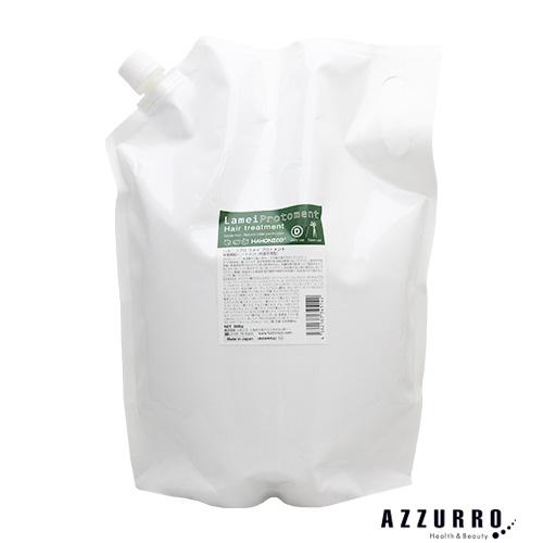 ハホニコプロ ラメイ プロトメント トリートメント 2800g 詰め替え【宅急便対応】