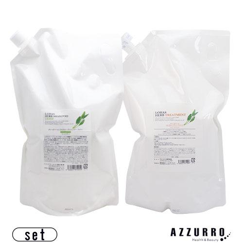 テクノエイト ロハス ハーブシャンプー ライト2000ml ハーブトリートメント2000g 詰め替え 合計2点セット【宅急便対応】