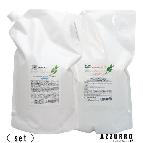 テクノエイト ロハス ハーブシャンプー モイスト2000ml ハーブトリートメント2000g 詰め替え 合計2点セット【宅急便対応】