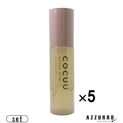 セフティ COCUU コキュウ メロウドロップ 100ml 合計5点セット【宅急便コンパクト対応】