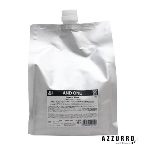 アンドワン &ONE スパーブマスク 2000g 詰め替え【宅急便対応】