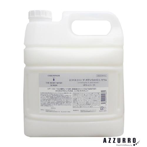 コスメック エンドルフィン ザ・ボディウォッシュ セラム 4000ml 詰め替え【宅急便対応】【翌日着対応】