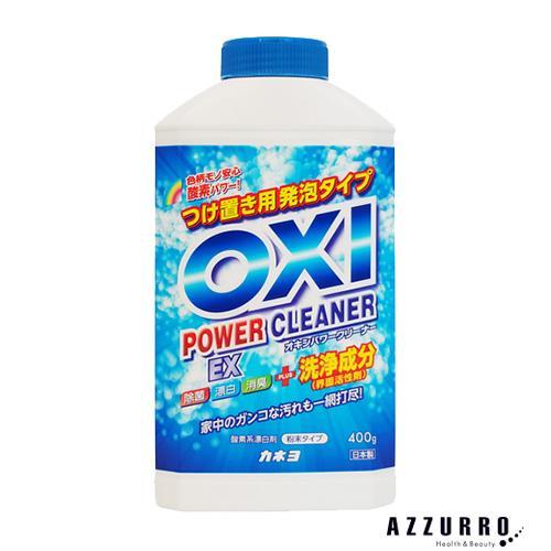 カネヨ石鹸 オキシ OXI パワークリーナーEX 本体 400g【ドラッグストア】【宅急便対応】の通販はau PAY マーケット ...