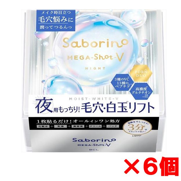 【6個】サボリーノ　メガショット　夜用白玉タイトニングマスクV（32枚入り）（432ｍｌ）BCL×6個