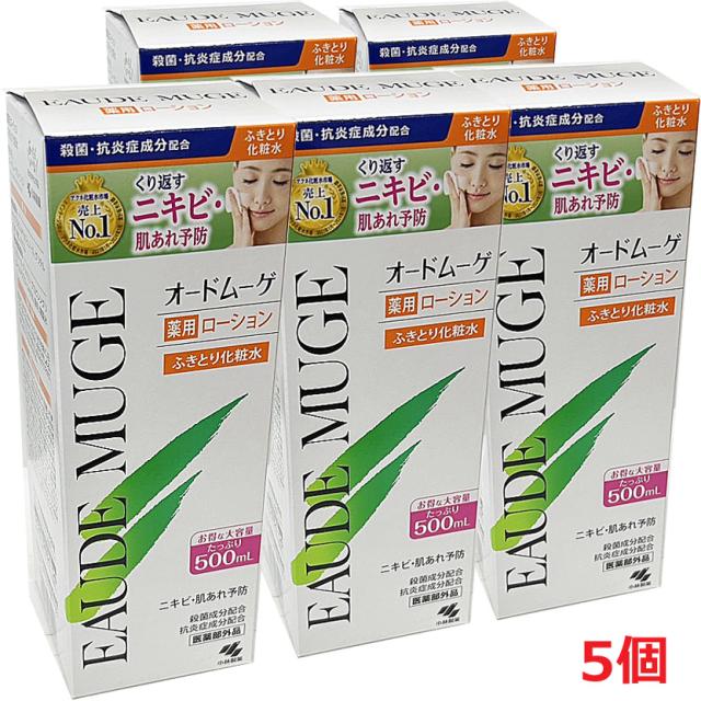 【5個】オードムーゲ薬用ローション 500mL（医薬部外品）×5個