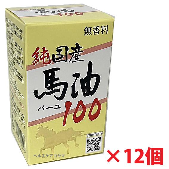 【12個セット】ユウキ製薬 国産馬油100・70mL ×12個