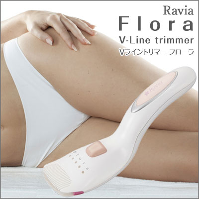 ラヴィア V-ライントリマー フローラ ビキニライン ヒートカッター 除毛 Vライン トリマー ボディシェーバー レディース電気シェーバー レディースシェーバー ムダ毛 処理 脱毛 除毛