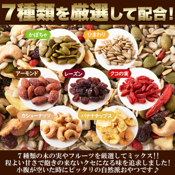 直送品 ナッツ＆ドライフルーツ 1kg×3個セット ドライフルーツセット