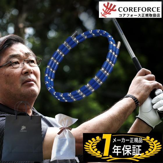 コアフォースループ ブルー BLUE K14WG CFL50 50cm オーダー限定品 コアフォース ループ 中嶋常幸 COREFORCE ブレスレット ネックレス おしゃれ ゴルフ スイング ...