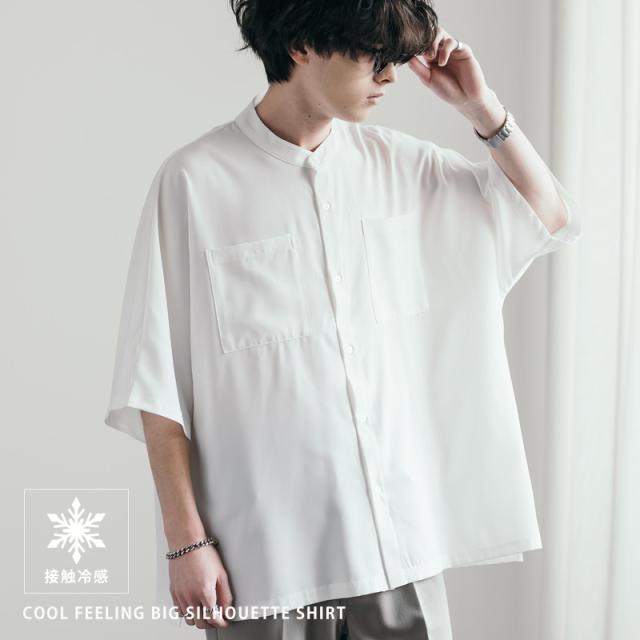接触冷感 ドルマンシャツ 半袖 ストレッチ メンズ 無地 バンドカラー オーバーサイズ 清涼感 ひんやり 胸ポケット きれいめ 13328の通販はau PAY マーケット ...